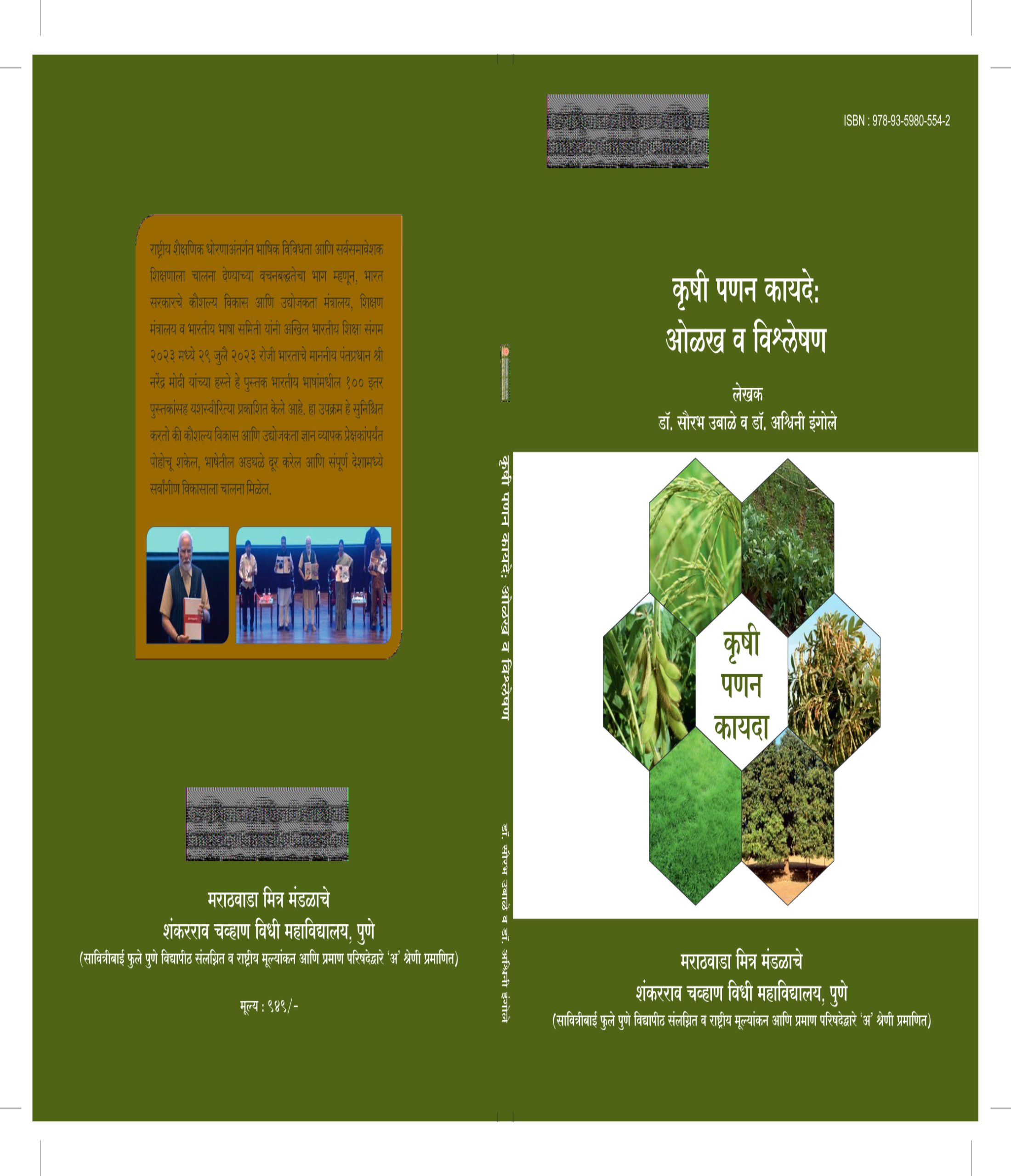 Books – Shankarrao Chavan Law College